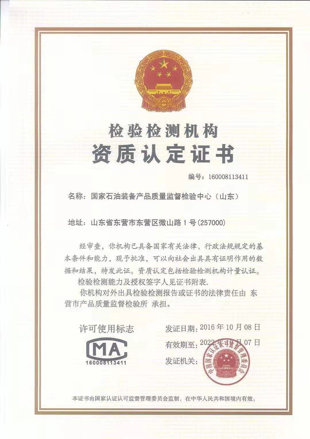 API证书_西派集团有限公司官方网站